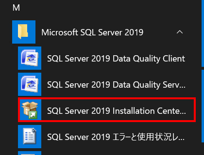 [小ネタ] SQL Serverインストール済みEC2にSQL Serverのインストールメディアが同梱される様になってました ...