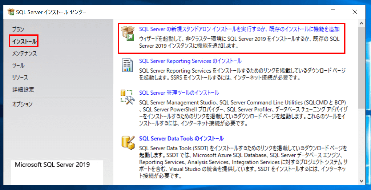 [小ネタ] SQL Serverインストール済みEC2にSQL Serverのインストールメディアが同梱される様になってました ...