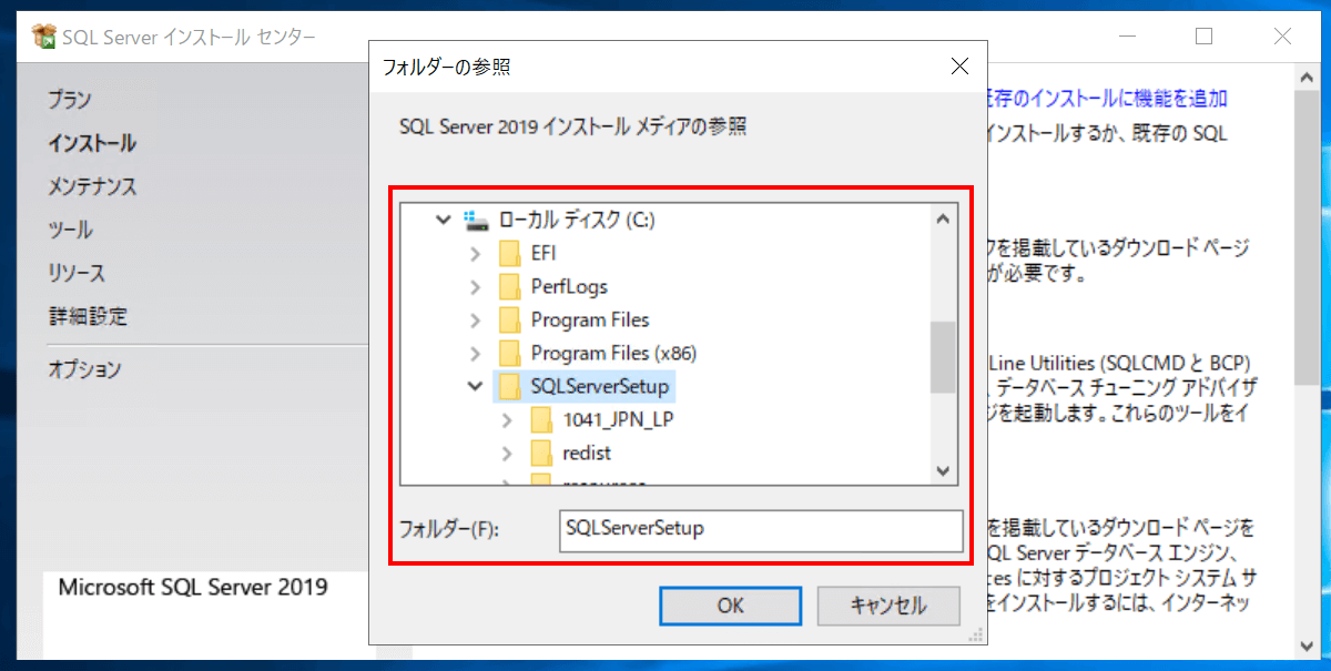 [小ネタ] SQL Serverインストール済みEC2にSQL Serverのインストールメディアが同梱される様になってました ...