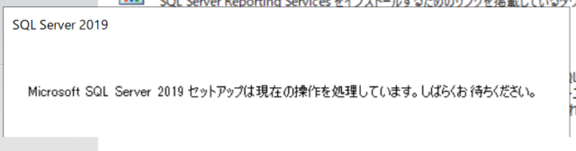 [小ネタ] SQL Serverインストール済みEC2にSQL Serverのインストールメディアが同梱される様になってました ...