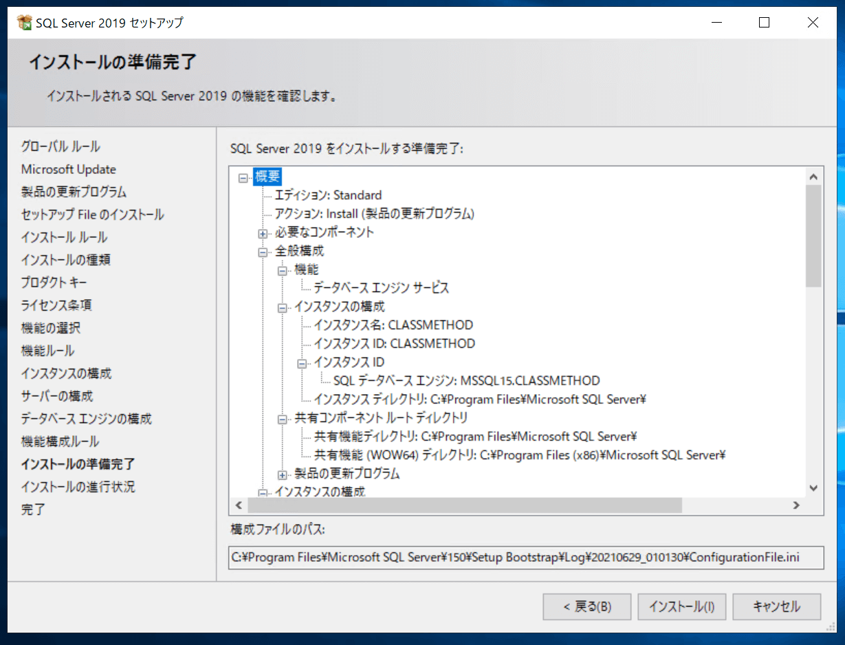 [小ネタ] SQL Serverインストール済みEC2にSQL Serverのインストールメディアが同梱される様になってました ...