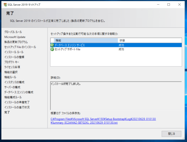 [小ネタ] SQL Serverインストール済みEC2にSQL Serverのインストールメディアが同梱される様になってました ...