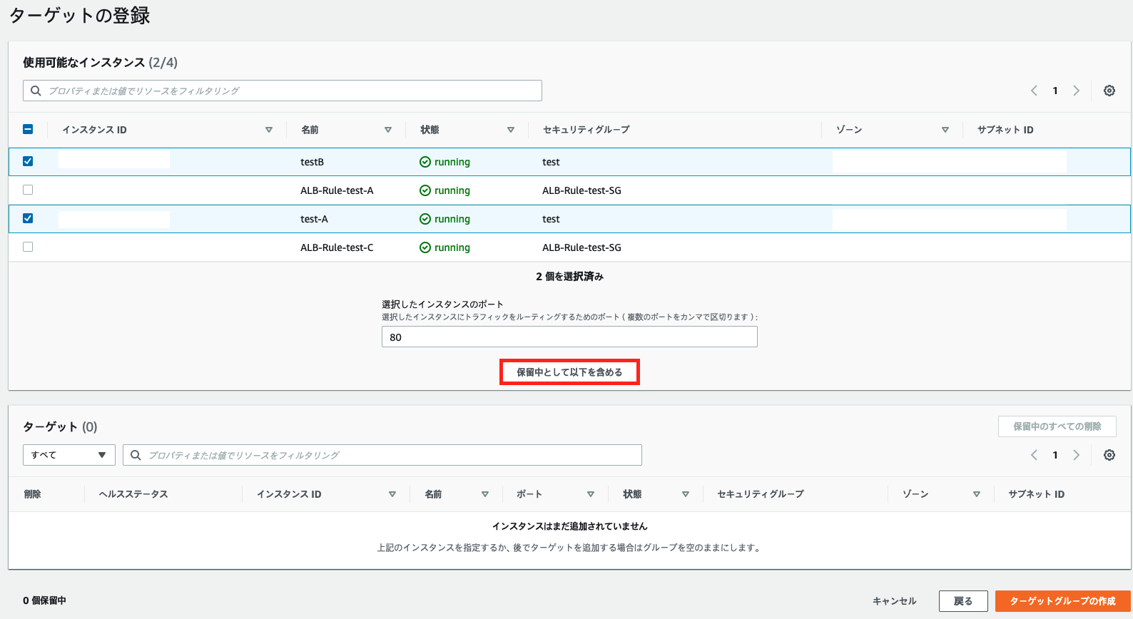 ACM、Route53、ALBの連携 – ALBの作成編 | DevelopersIO