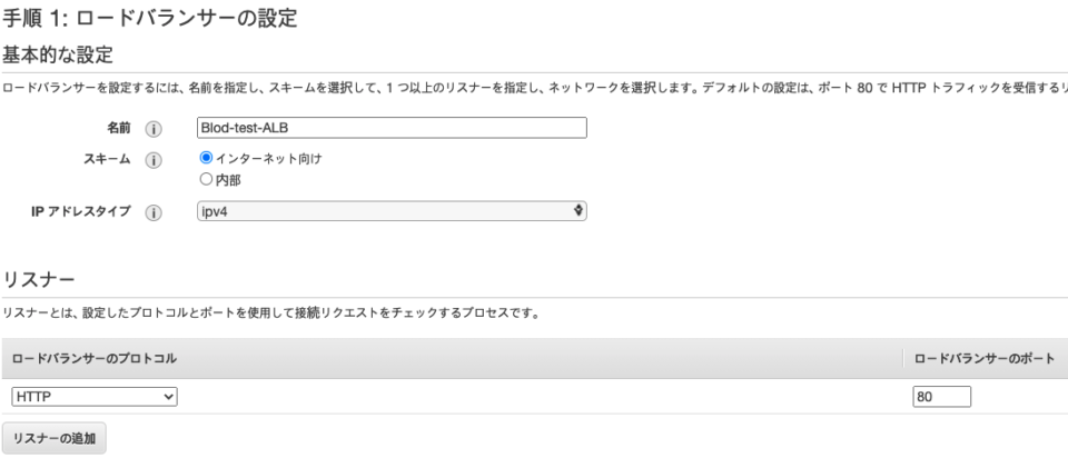 ACM、Route53、ALBの連携 – ALBの作成編 | DevelopersIO