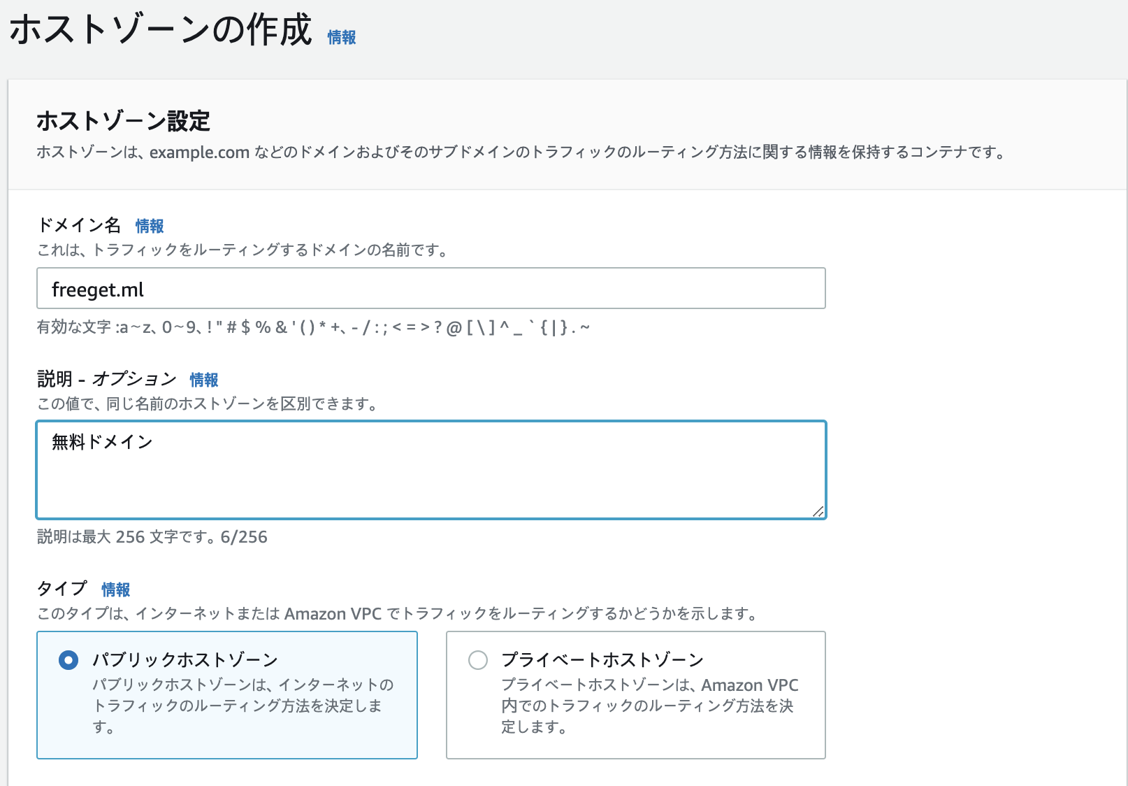 ACM、Route53、ALBの連携 | DevelopersIO