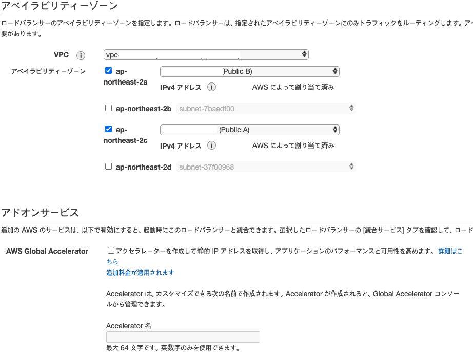 ACM、Route53、ALBの連携 – ALBの作成編 | DevelopersIO
