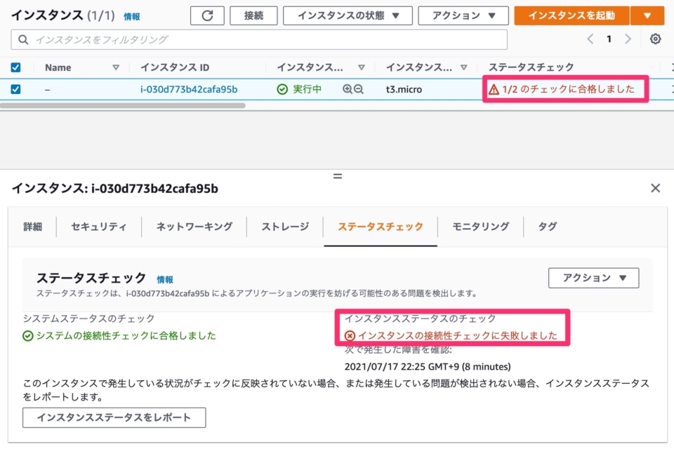Amazon Linux 2 で「rm -rf /*」を実行してみた | DevelopersIO