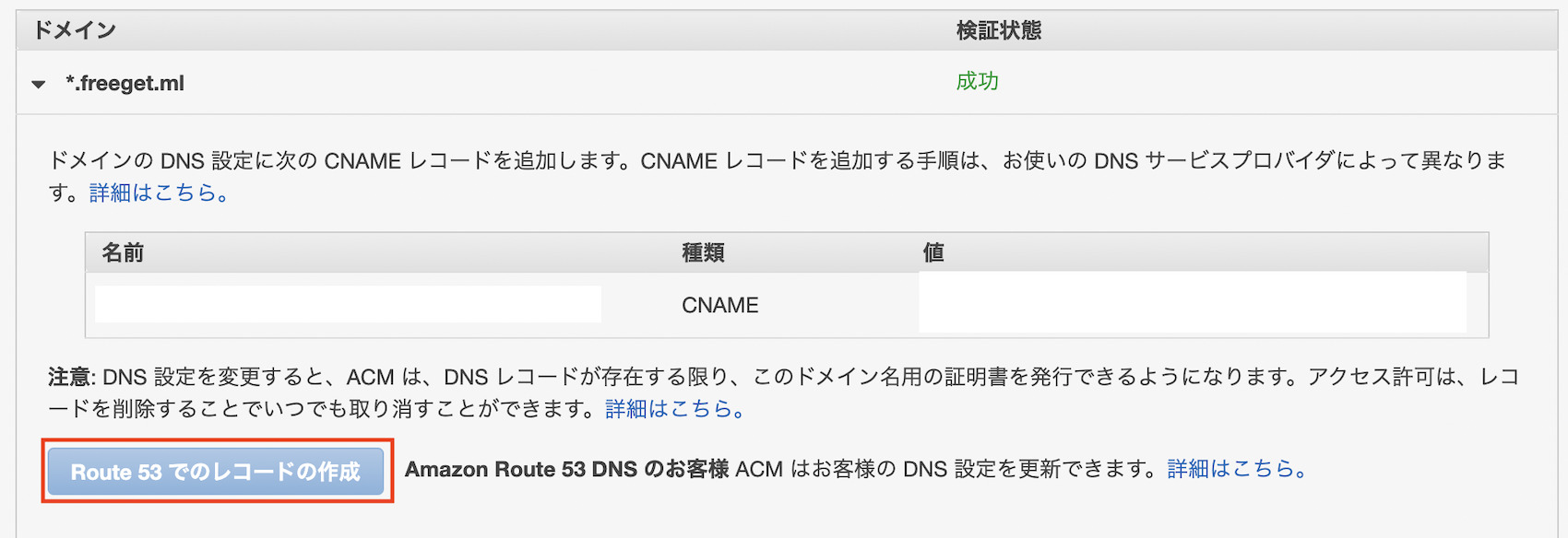 ACM、Route53、ALBの連携 | DevelopersIO