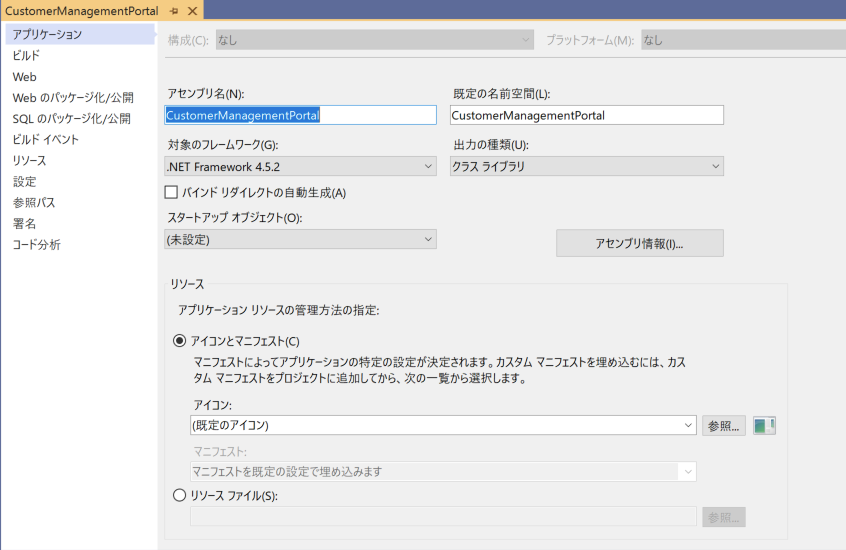 AWSから提供されている Porting Assistant for .NETを使って.NET Frameworkを.NET Coreへ移植する | DevelopersIO