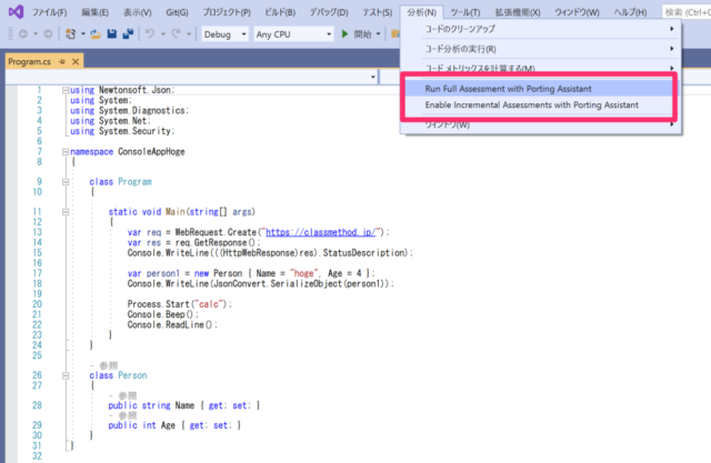 AWSから提供されている Porting Assistant for .NETを使って.NET Frameworkを.NET Coreへ移植する | DevelopersIO