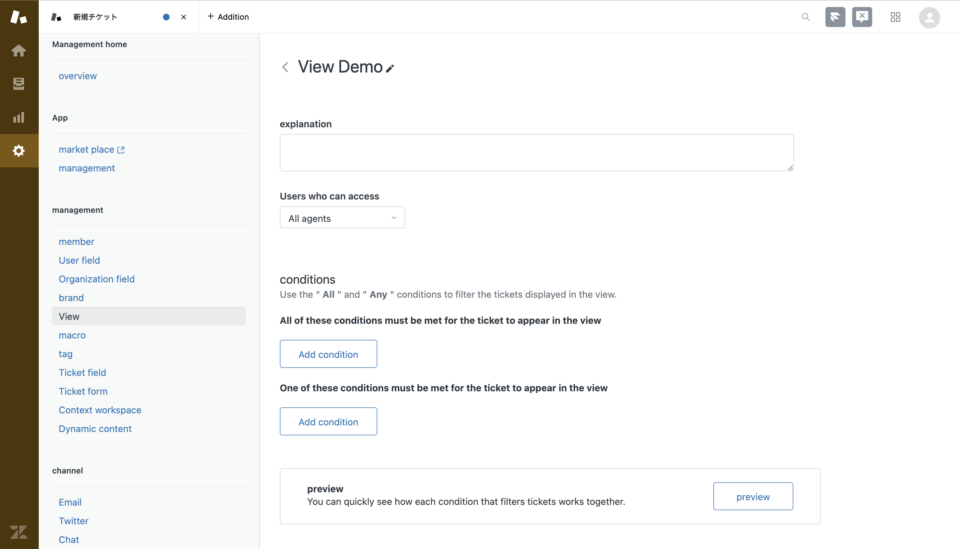 Quick guide to Zendesk basic features | DevelopersIO