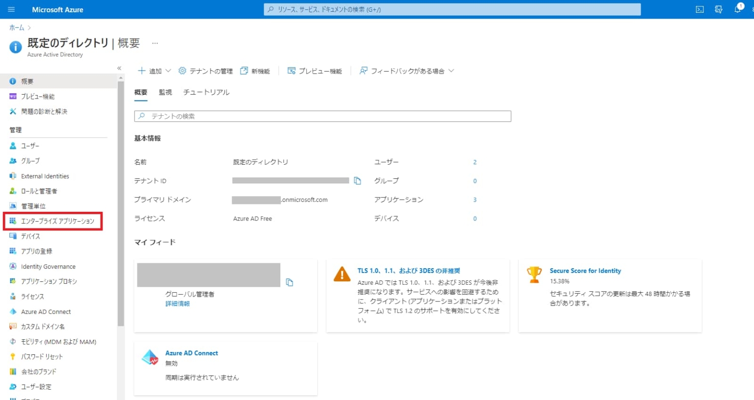 「AppStream 2.0」でSAML 2.0を使ったIDフェデレーションを設定する (Azure AD編) | DevelopersIO