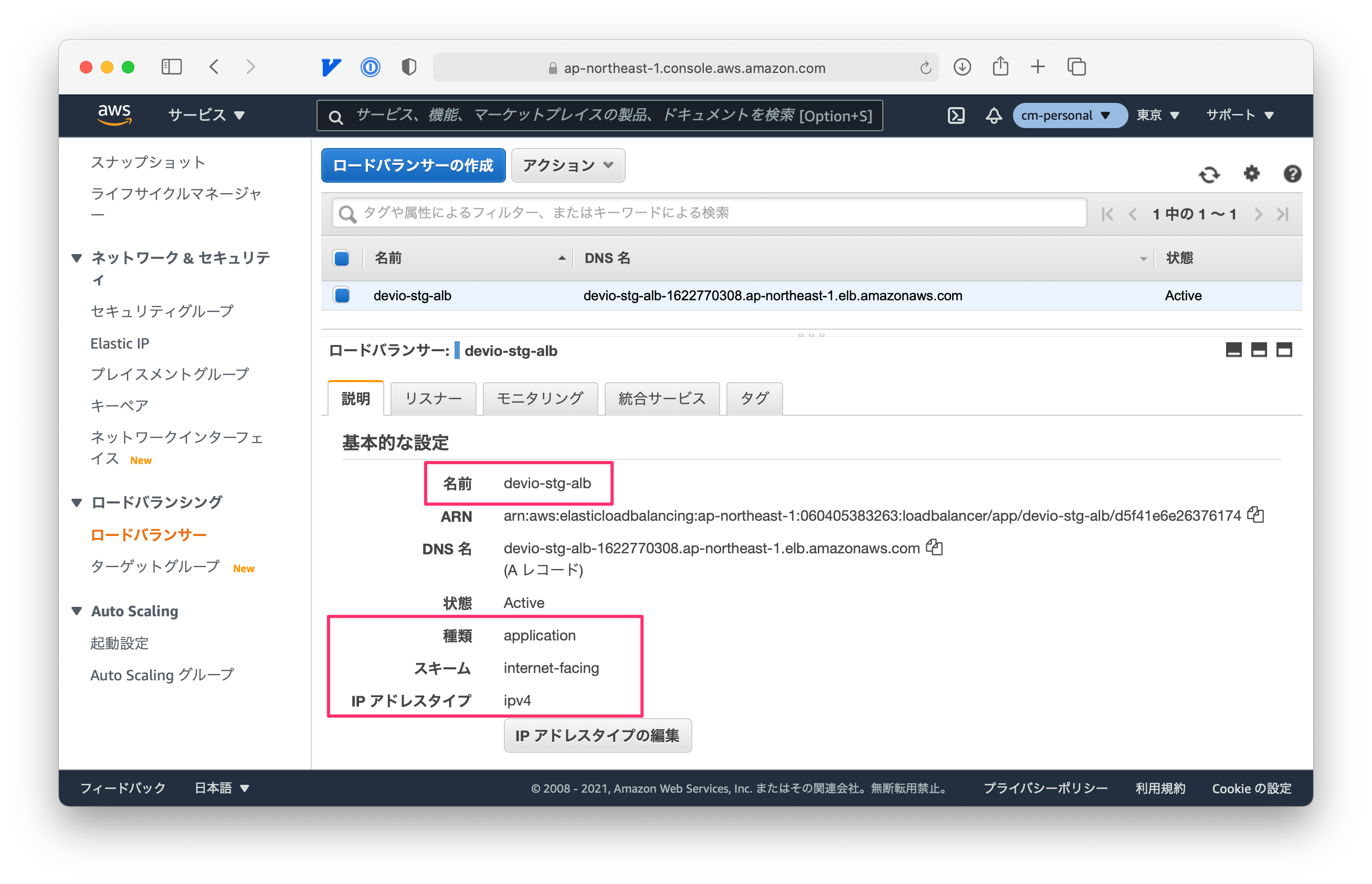 実践！AWS CDK #18 ALB | DevelopersIO