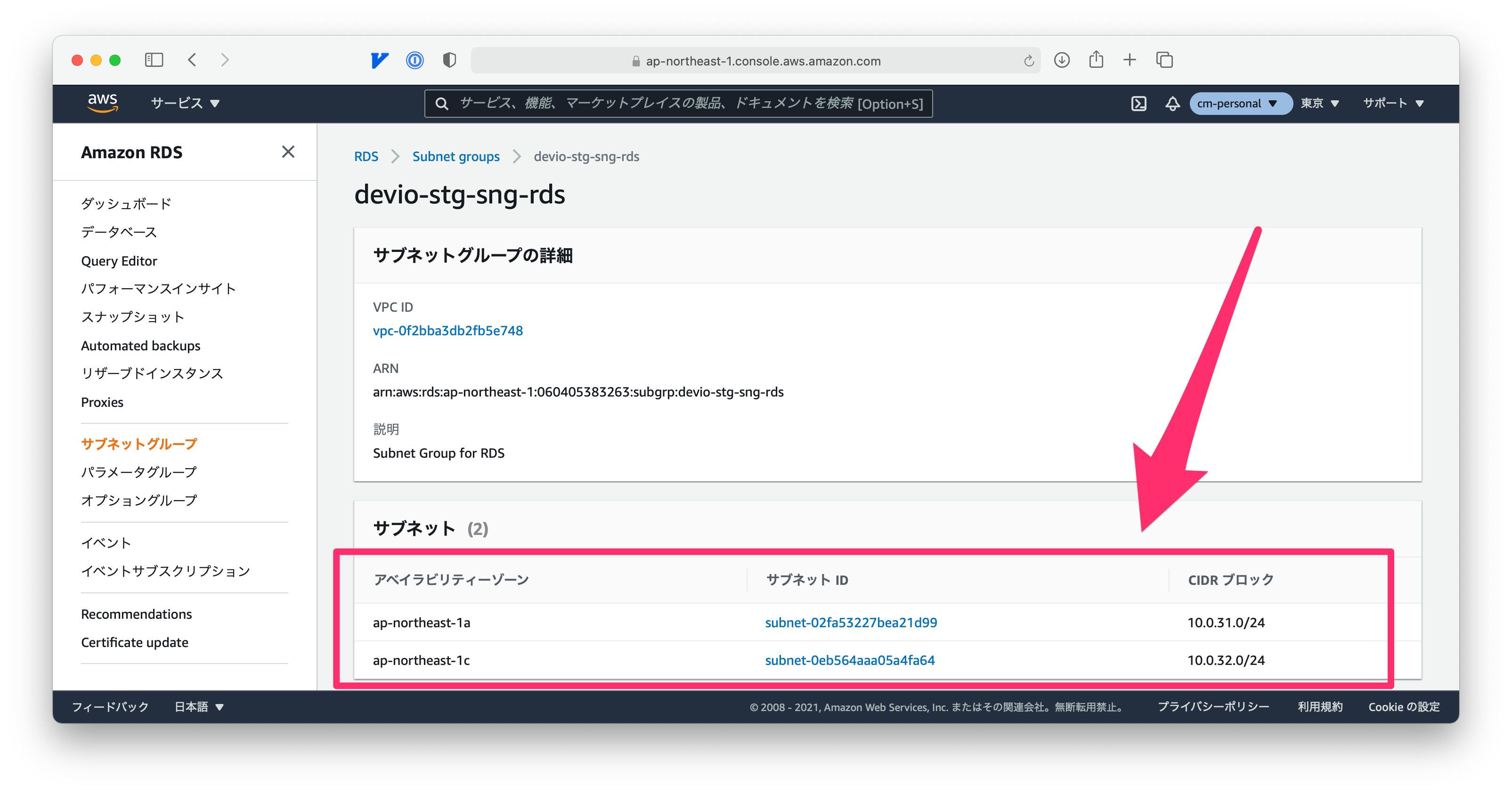 実践！AWS CDK #20 RDS サブネットグループ | DevelopersIO