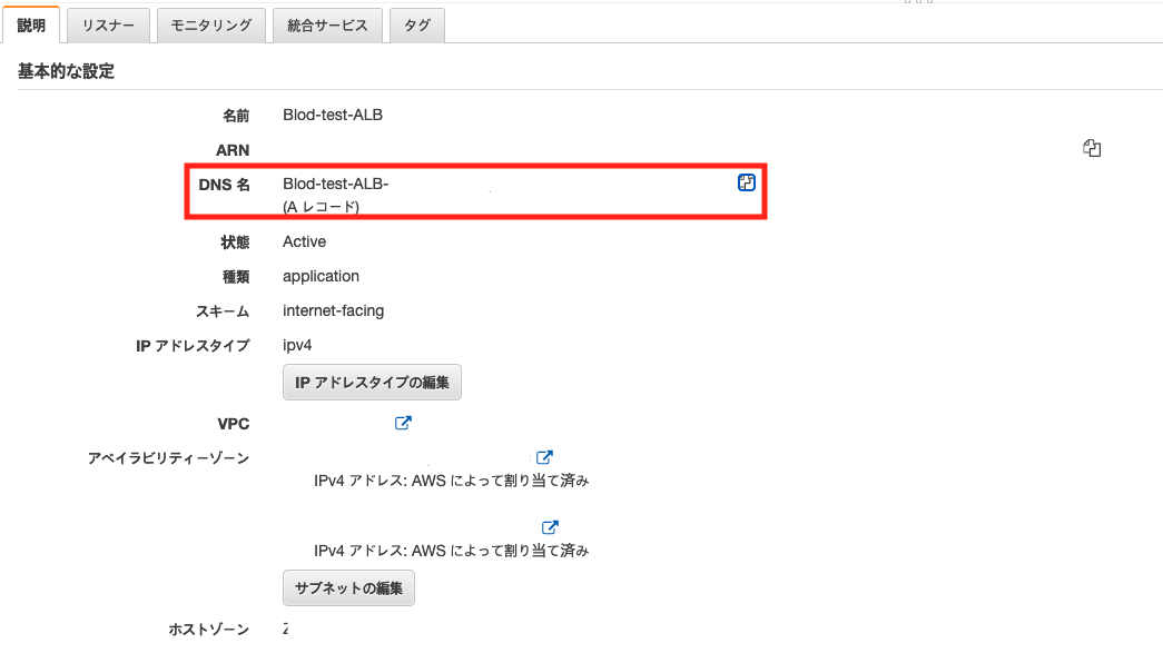 ACM、Route53、ALBの連携 – ALBの作成編 | DevelopersIO