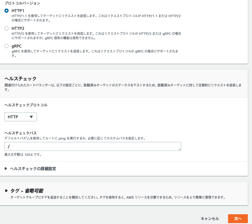 ACM、Route53、ALBの連携 – ALBの作成編 | DevelopersIO
