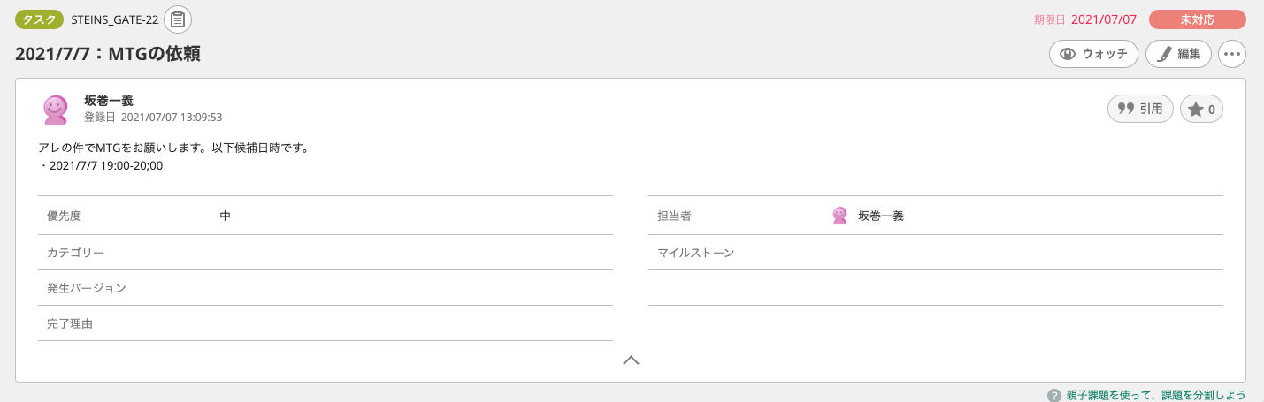 Backlog更新通知をTeamsに連携してみた（ちょっとLambdaでコード書きます） | DevelopersIO