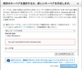 楕円曲線暗号の一種であるED25519のキーペアを作成できるようになりました | DevelopersIO
