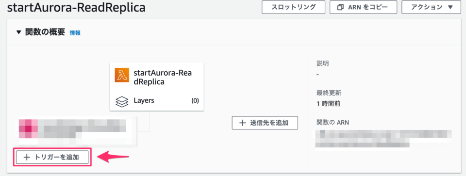 Aurora リードレプリカをスケジュールで追加・削除できるように対応してみた | DevelopersIO