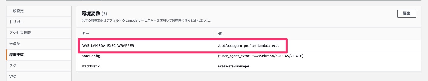 Lambda関数に対するCodeGuru Profilerの有効化がワンステップで出来るようになりました | DevelopersIO