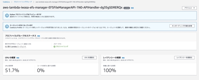 Lambda関数に対するCodeGuru Profilerの有効化がワンステップで出来るようになりました | DevelopersIO