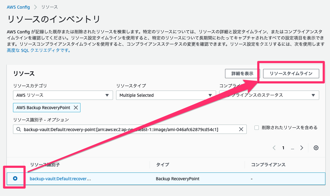 [アップデート] AWS Config が AWS Backup のリソースの記録をサポートしました | DevelopersIO