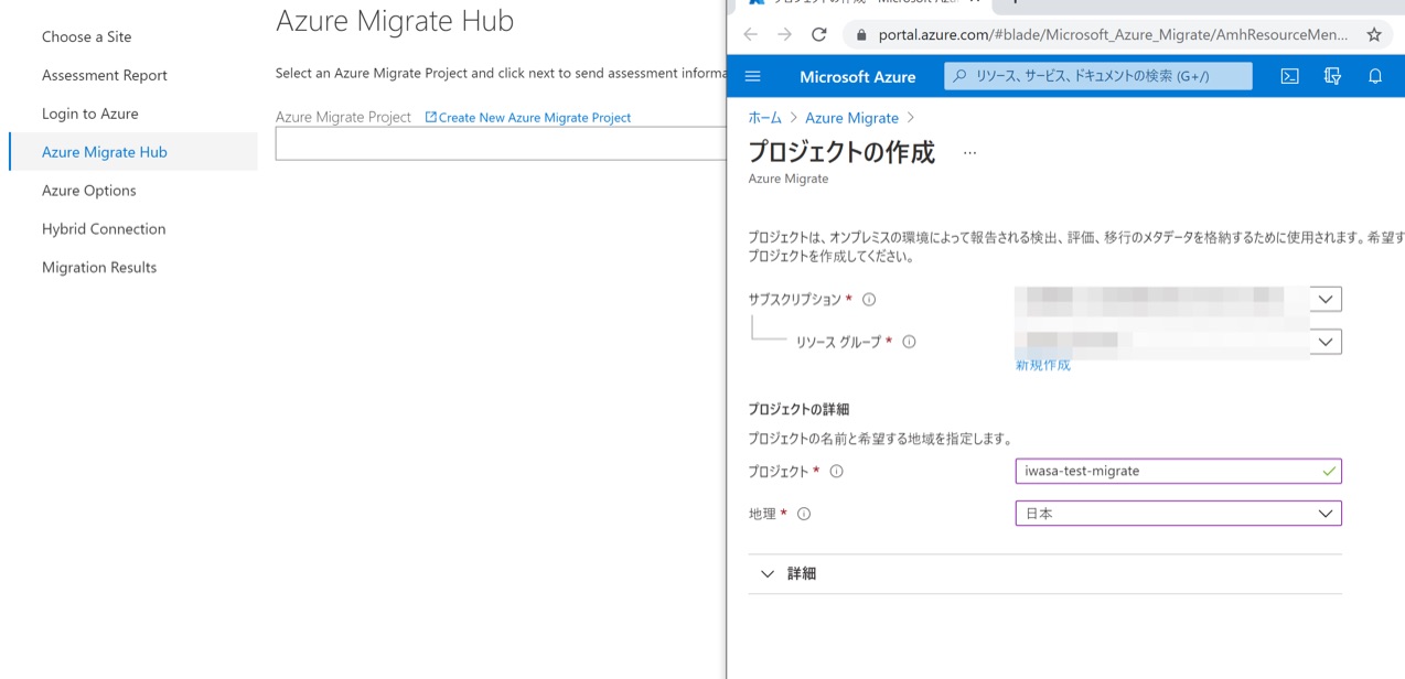 App Service Migration Assistant を使って、オンプレミスのASP. NET Web Formsアプリケーションを ...