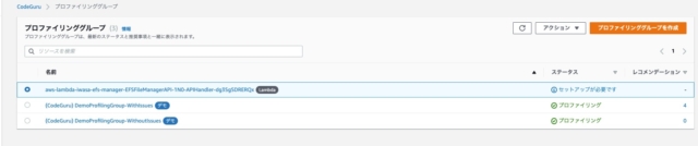 Lambda関数に対するCodeGuru Profilerの有効化がワンステップで出来るようになりました | DevelopersIO