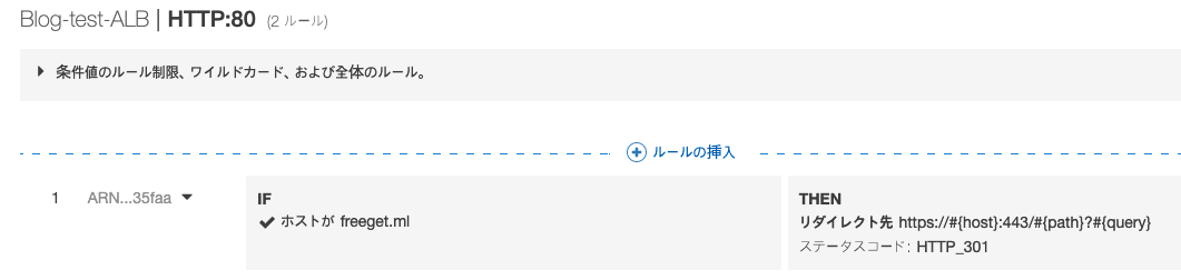 ACM、Route53、ALBの連携 – ALBのリスナールール | DevelopersIO