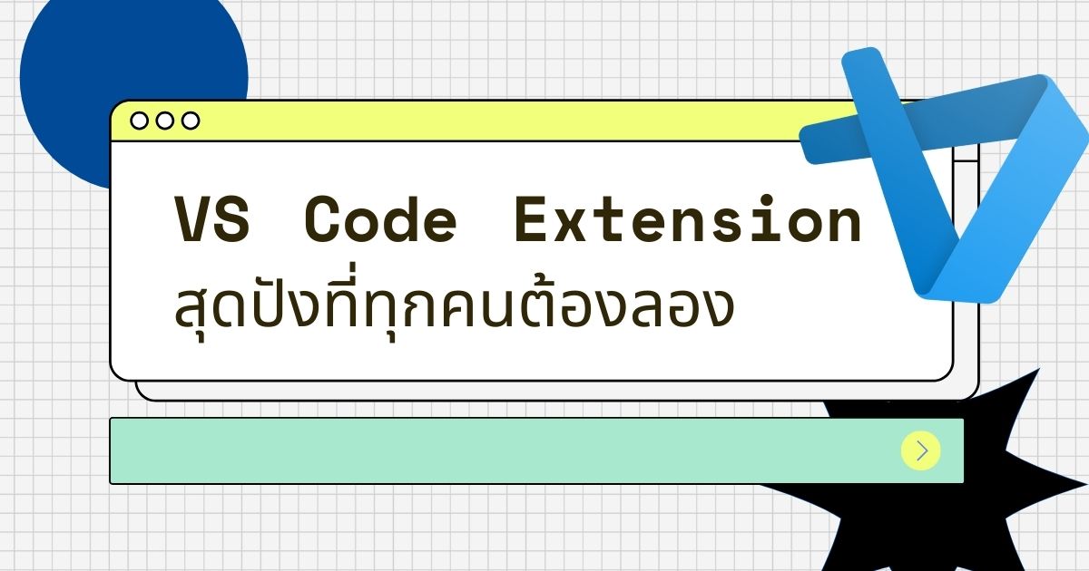 VS Code Extension สุดปังที่ทุกคนต้องลอง | DevelopersIO