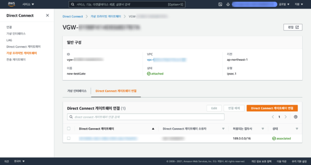 Direct Connect 에서 Direct Connect Gateway로 교체하기 | DevelopersIO