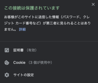 viteでhttpsなlocalhostを起動する（devcert編） | DevelopersIO