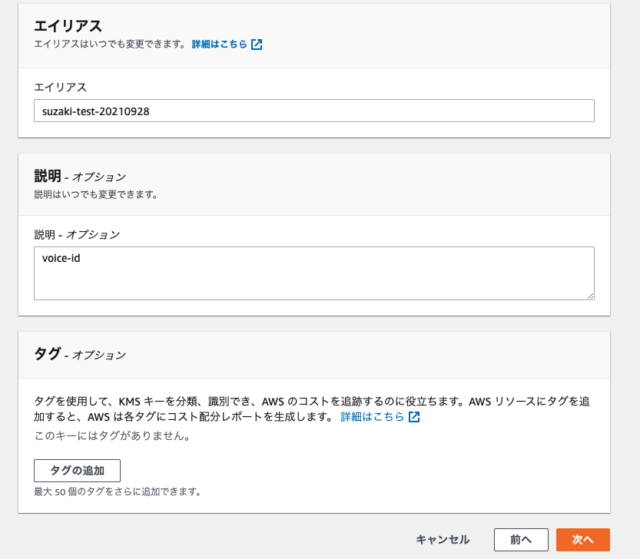 [アップデート]音声による本人確認が可能に！Amazon Connect Voice IDが日本語対応されました！ | DevelopersIO