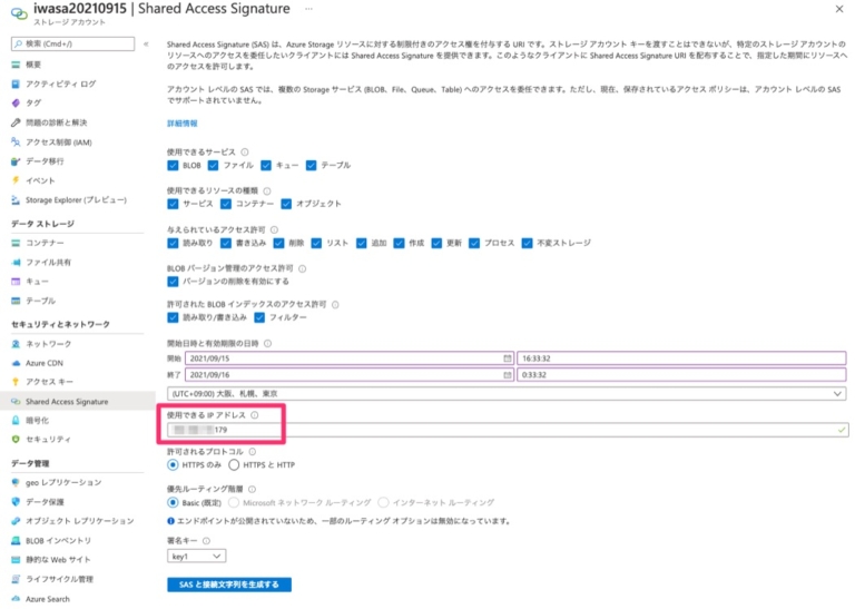 Azure Storage Shared Access Signature(SAS)でIPアドレスを指定する | DevelopersIO
