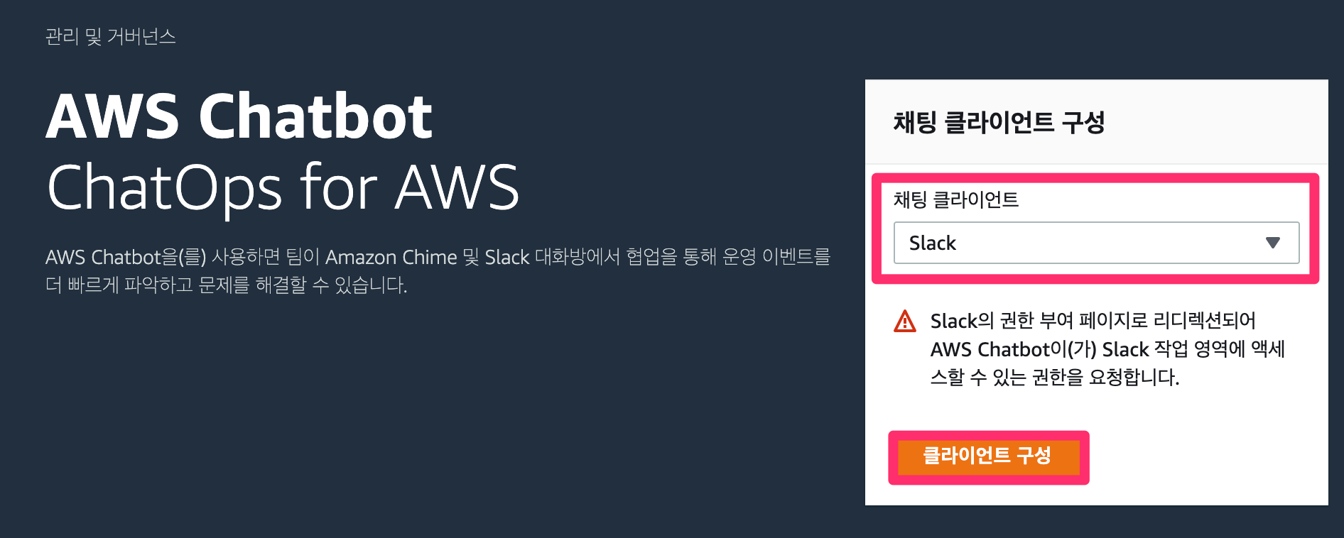 EC2 인스턴스 CPU 사용률을 Slack으로 받아보기 | DevelopersIO