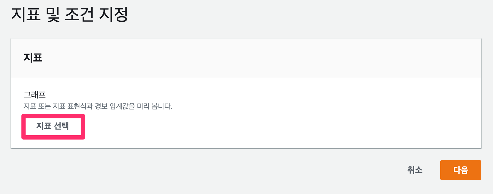 EC2 인스턴스 CPU 사용률을 Slack으로 받아보기 | DevelopersIO
