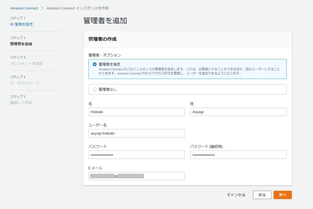 Amazon Connect 公式ブートキャンプをやってみよう！ – STEP 0「準備編」 | DevelopersIO