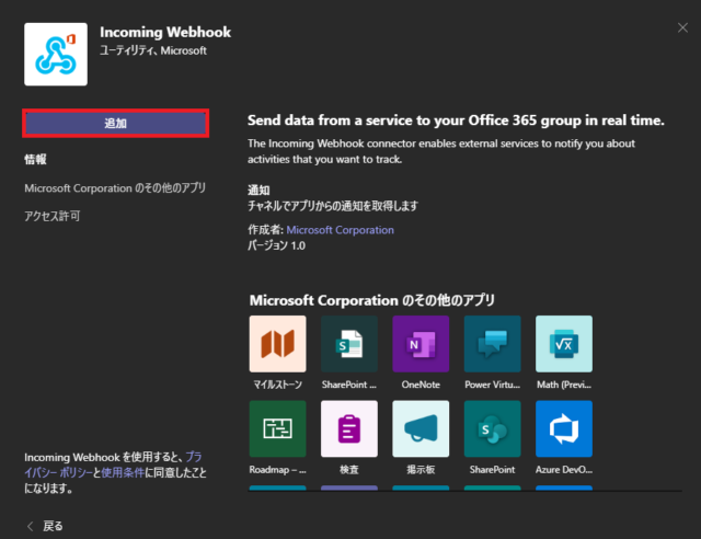 EventBridge経由でMicrosoft Teamsにイベント通知する | DevelopersIO