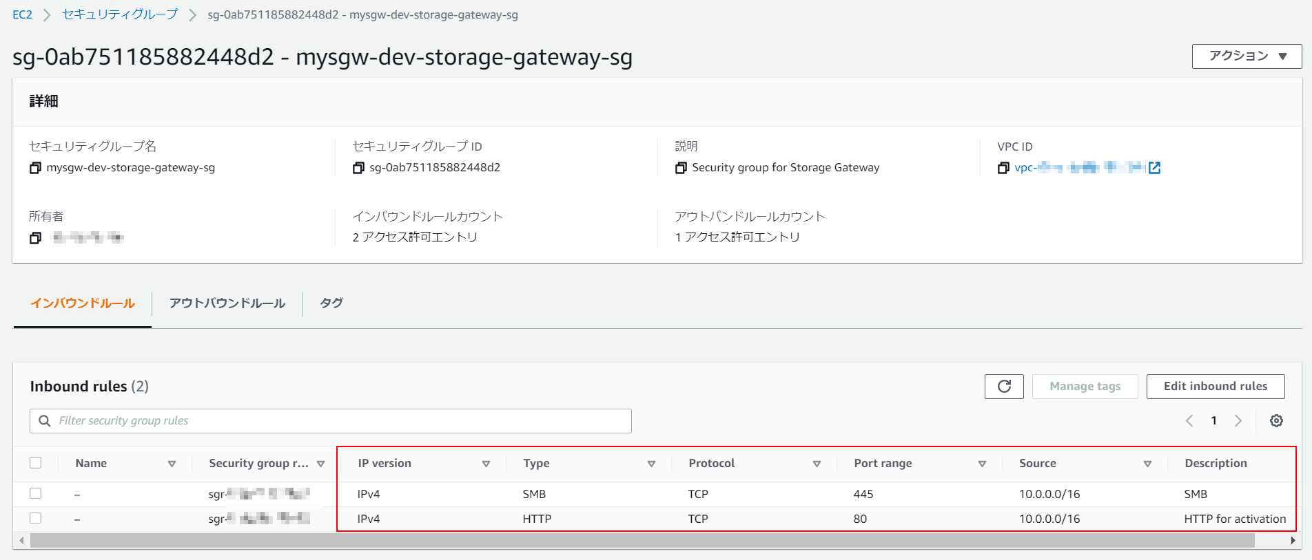 TerraformでAWS Storage Gateway (S3 File Gateway)を作ってみた | DevelopersIO