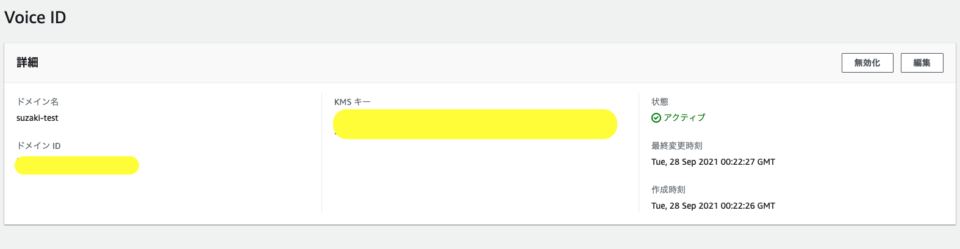[アップデート]音声による本人確認が可能に！Amazon Connect Voice IDが日本語対応されました！ | DevelopersIO
