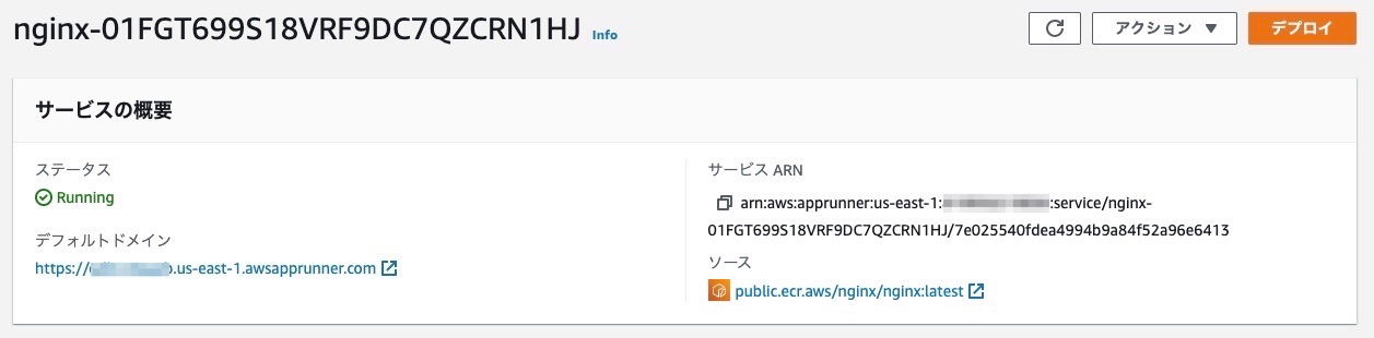 [アップデート]Amazon ECR Publicから直接AWS App Runnerでコンテナ起動できるようになりました | DevelopersIO