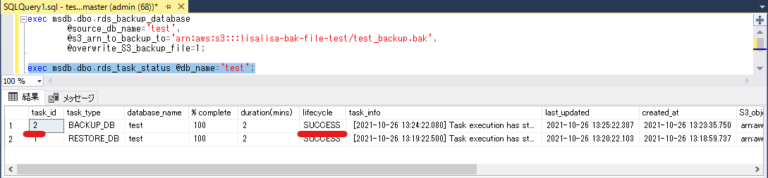 RDS for Microsoft SQL Serverでbakファイルを使用したネイティブバックアップとリストアをしてみた | DevelopersIO