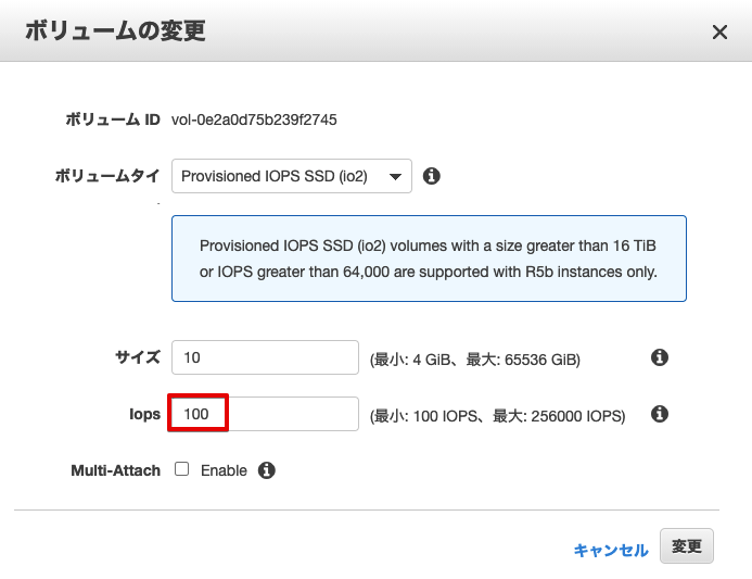 io2ボリュームタイプのEBSのIOPSを変更して結果が反映されるまでの時間を確認しました | DevelopersIO