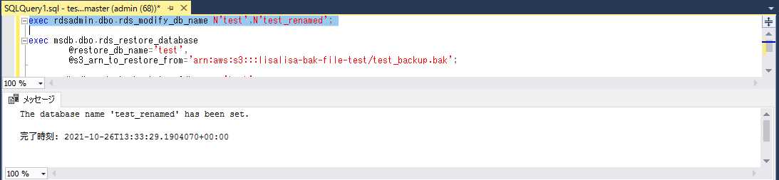 RDS for Microsoft SQL Serverでbakファイルを使用したネイティブバックアップとリストアをしてみた | DevelopersIO