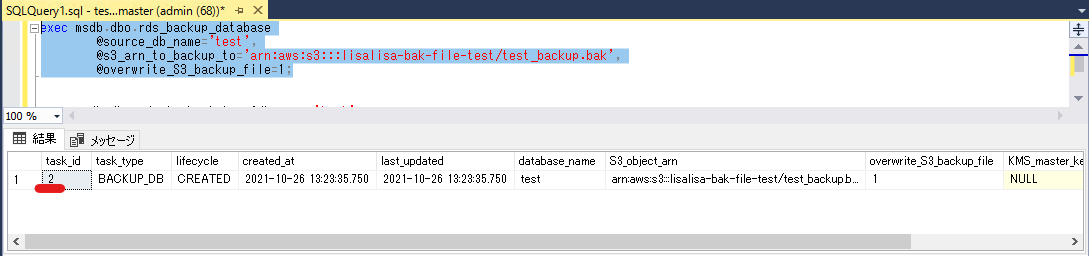 RDS for Microsoft SQL Serverでbakファイルを使用したネイティブバックアップとリストアをしてみた | DevelopersIO