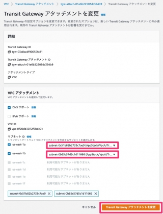 Transit Gateway Attachment が関連付くサブネットを変更するときは通信断が発生するので注意しよう | DevelopersIO