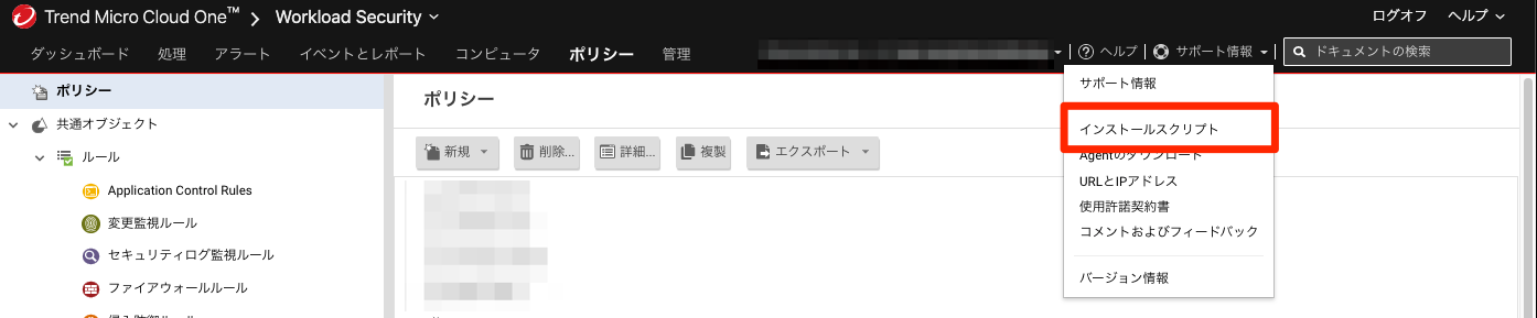 Cloud One Workload Security（Deep Security）がRocky Linux OSに対応したのでインストールしてみた | DevelopersIO