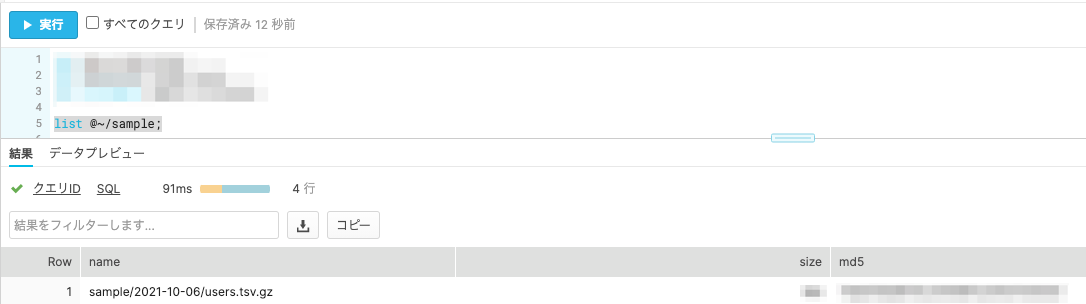 CSA Data Uploaderが「Snowflake内部ステージへのデータ連携」に対応しました | DevelopersIO