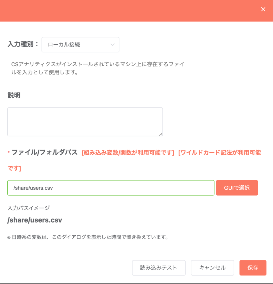 CSA Data Uploaderが「Snowflake内部ステージへのファイル連携」に対応しました | DevelopersIO