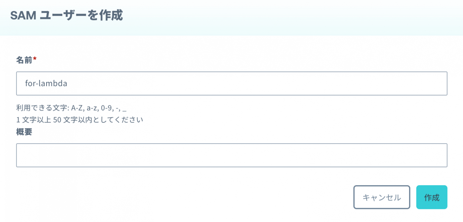 SORACOM APIをLambdaから呼んで、SIMの情報を取得してみた | DevelopersIO